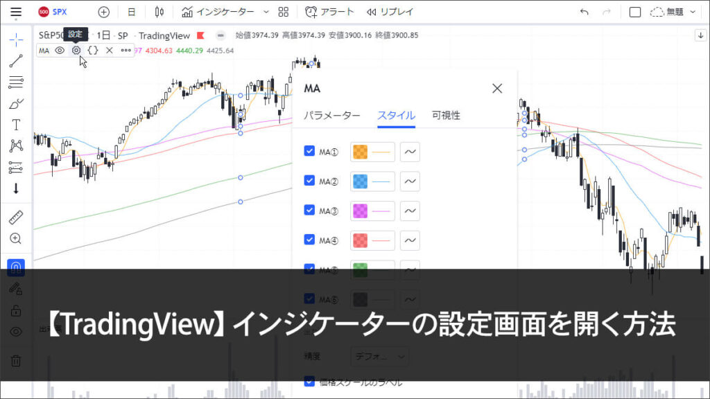 TradingViewを導入する手順 | Trade Note