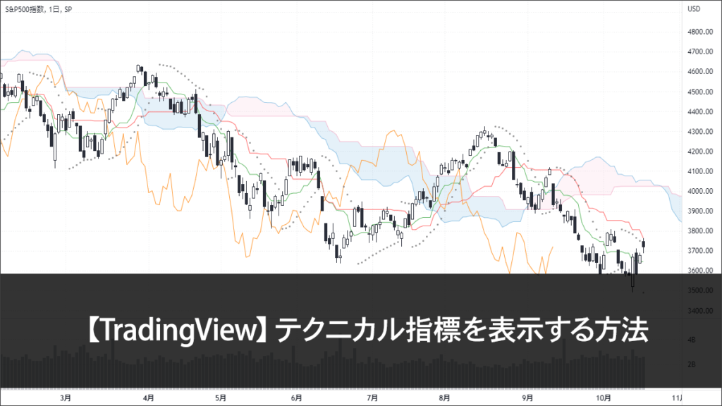 TradingViewを導入する手順 | Trade Note